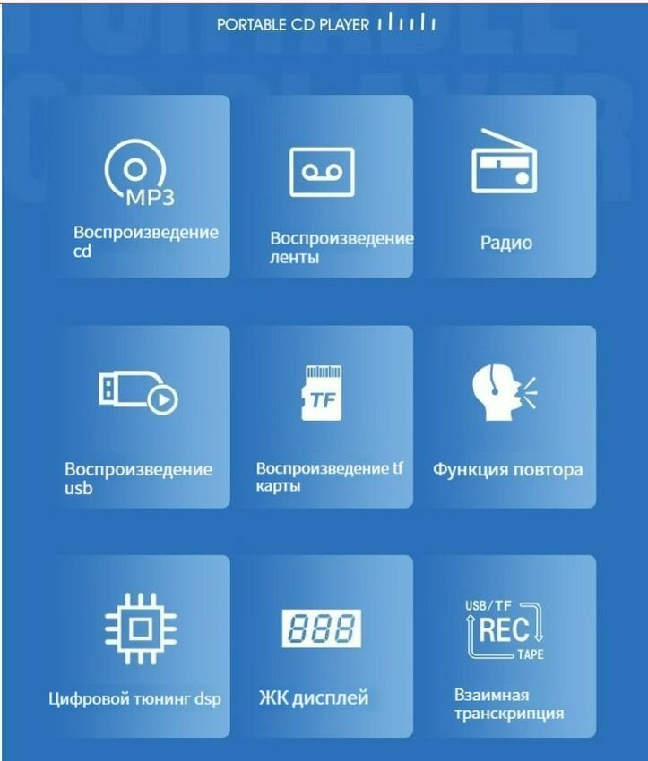 CD-проигрыватель — фото 1