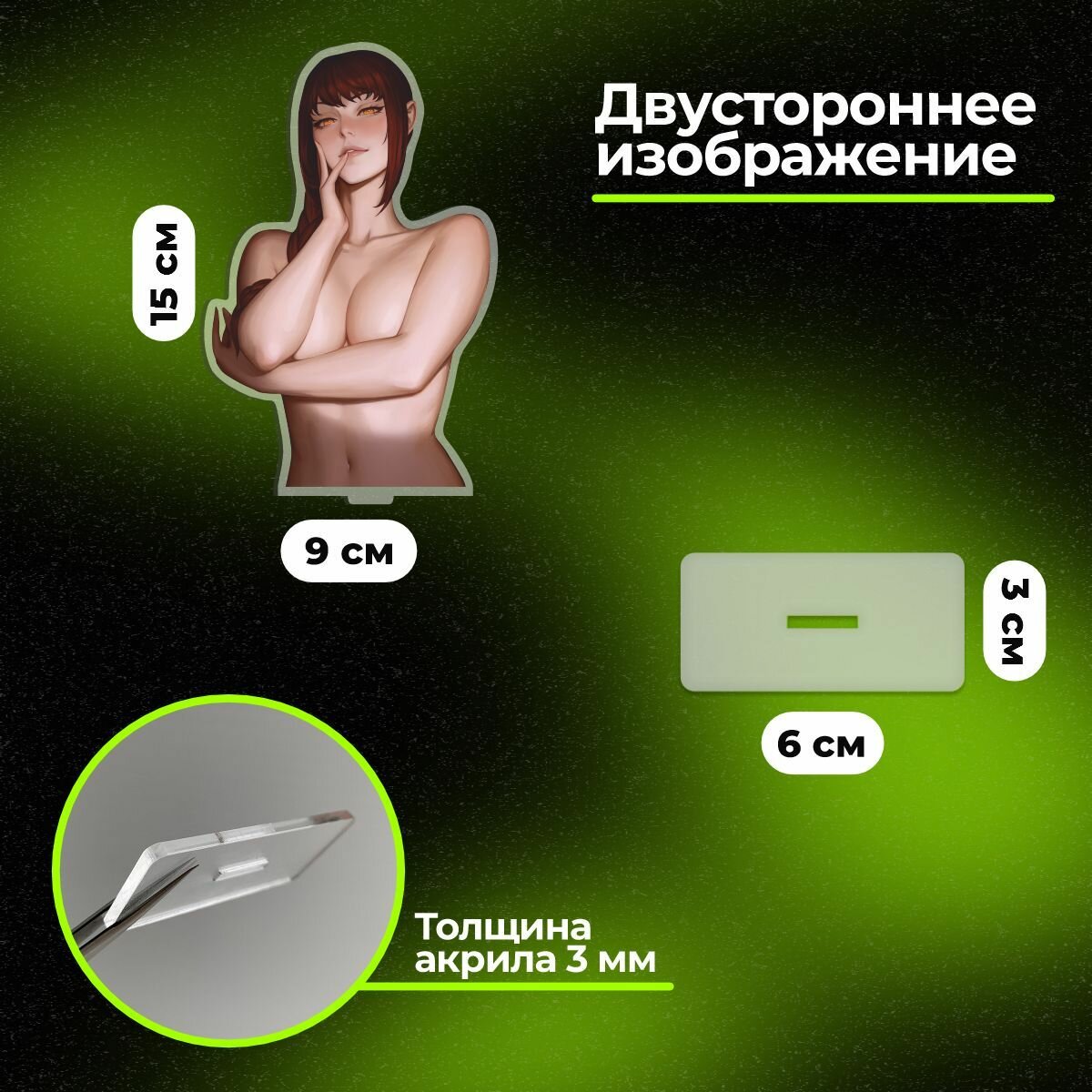 Фигурка акриловая Макима
