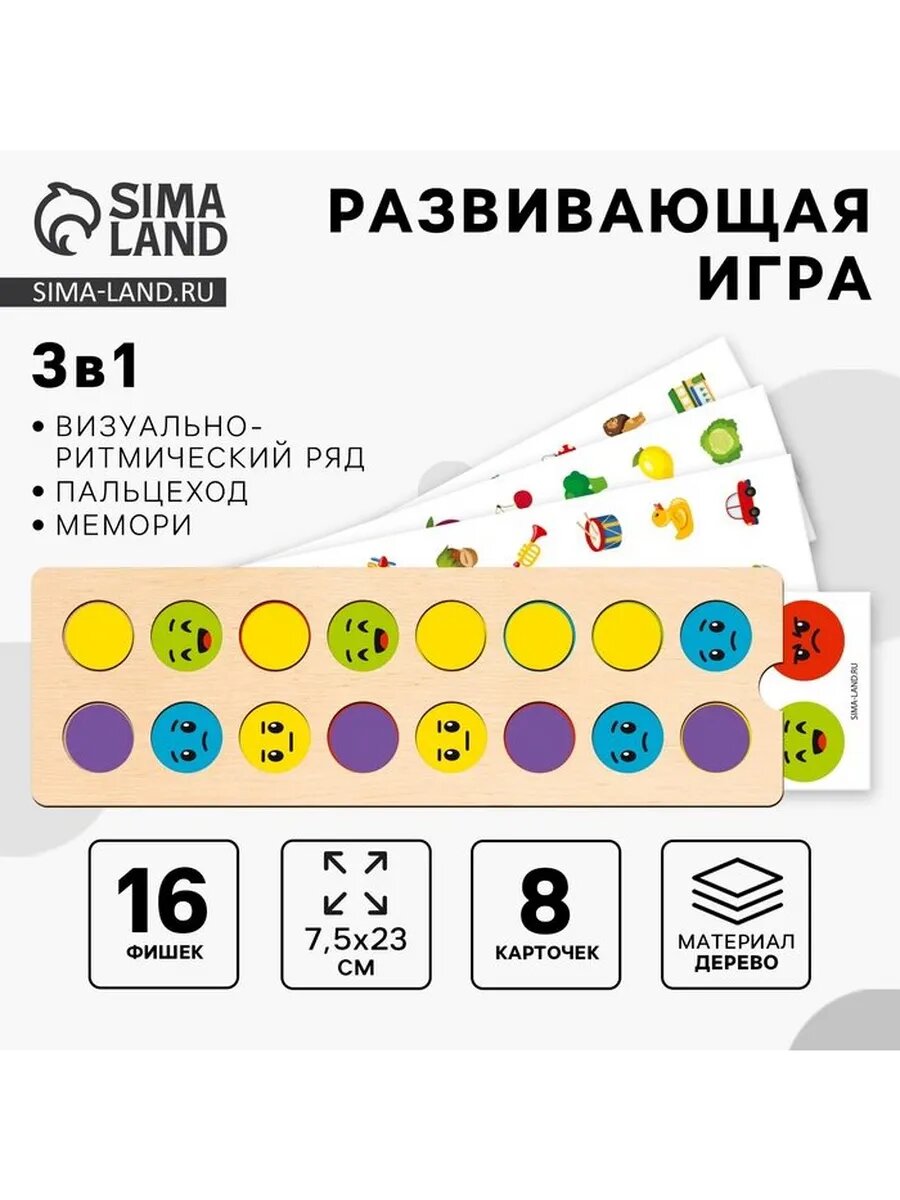 Развивающие игрушки-нейротренажер. Визуально-ритмический ряд