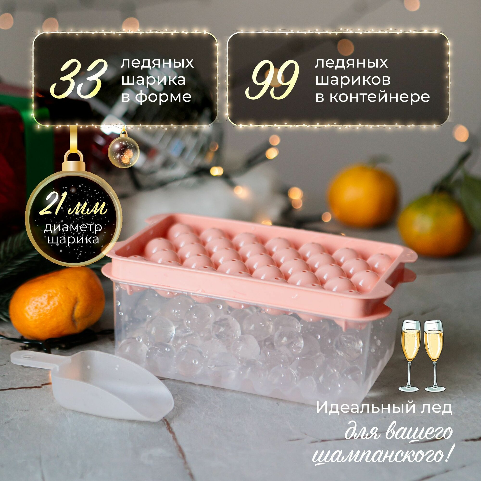 Форма для льда