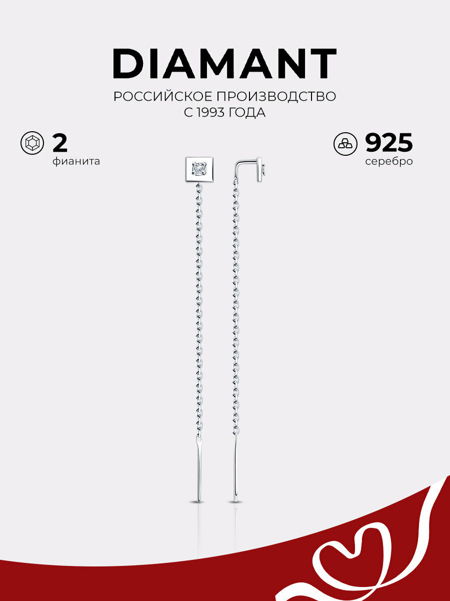 Серьги цепочки, серебро, 925 проба, родирование, фианит