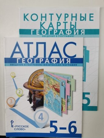 Атлас 5-6 кл руское слово и контурные карты 5 кл. комплект