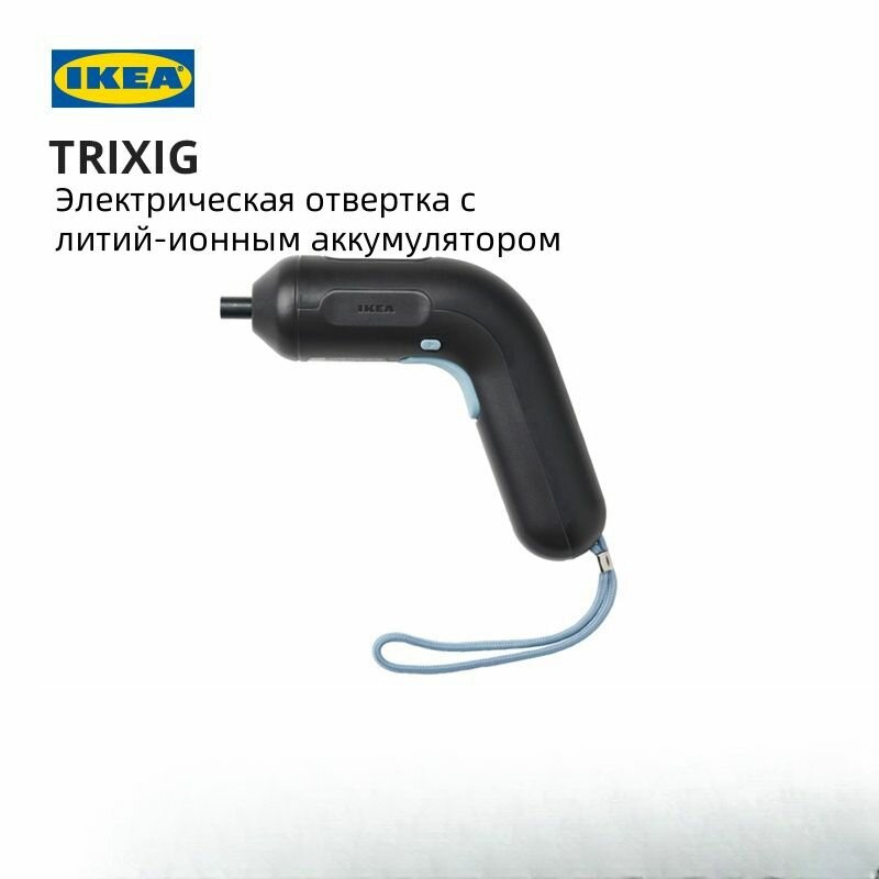 IKEA Электрическая отвертка Tiksi