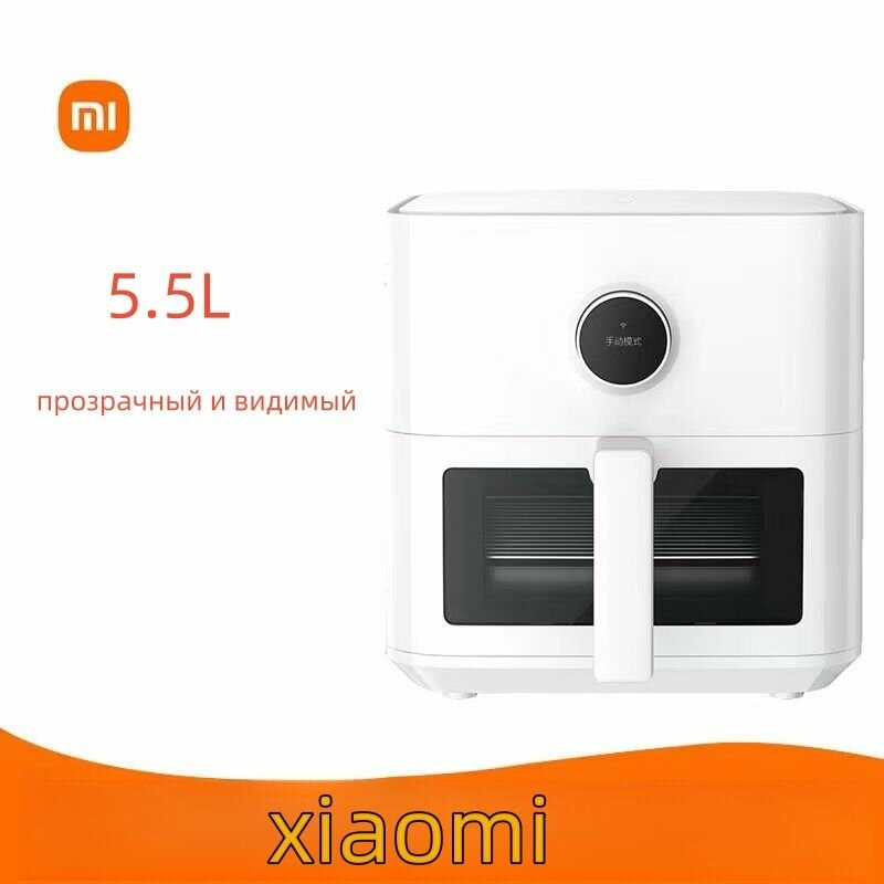 Умная аэрофритюрница Xiaomi Mijia Smart Air Fryer 5.5L Visual Edition MAF07(Mihome APP), Белый