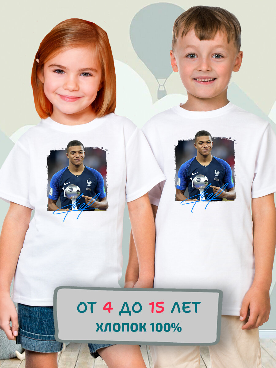 Футболка Килиан Мбаппе Mbappe Kylian футболист