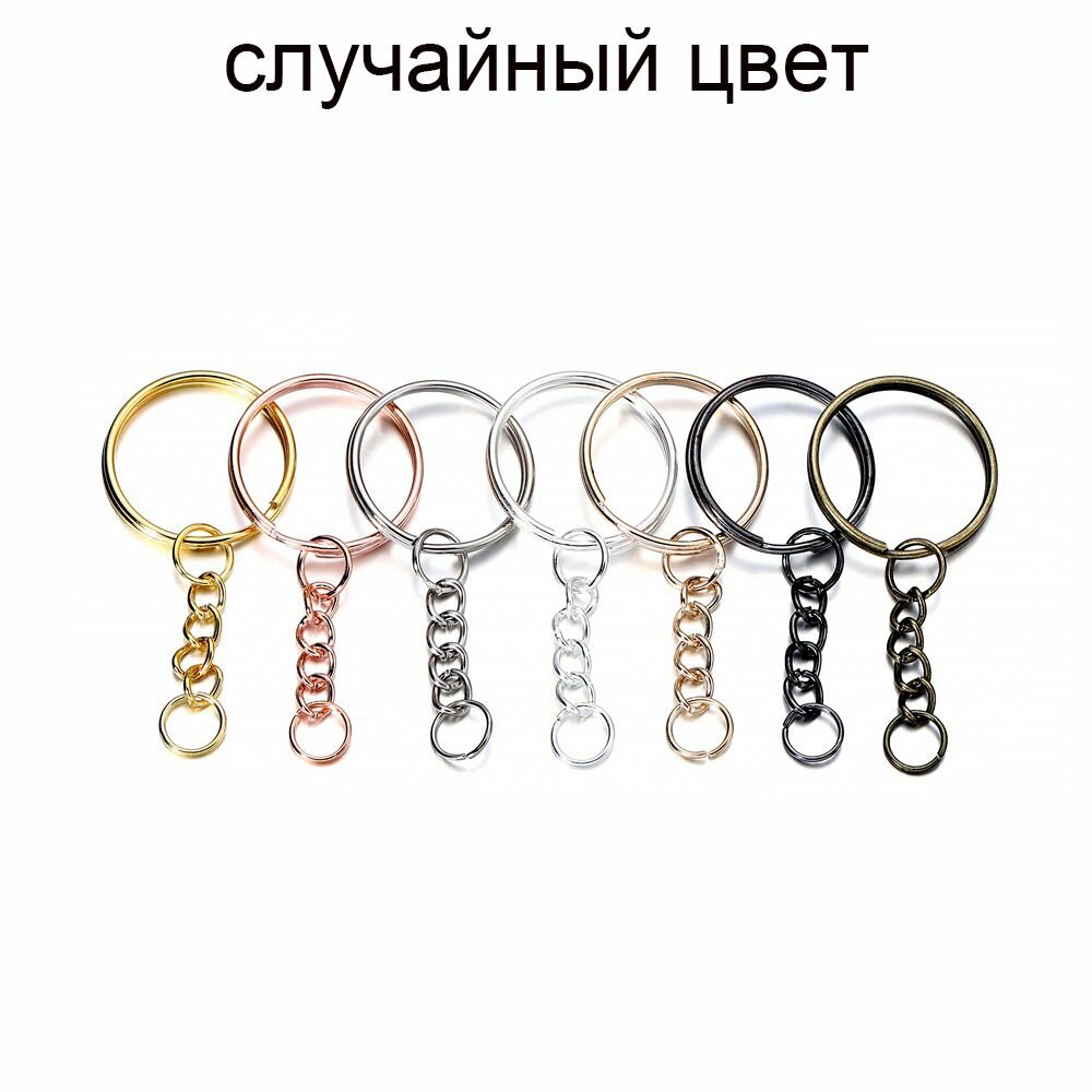 Фурнитура для брелков, кольцо с цепочкой 25 мм, набор 10 шт, железный сплав, основа для ключей и подвесок DIY, комплект для ручной работы