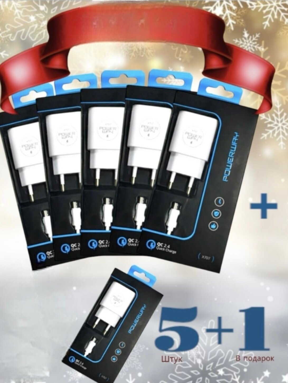 Зарядное устройство Powerway X707, 1 разъем, USB Type-C/micro USB, для Андроид 5+1