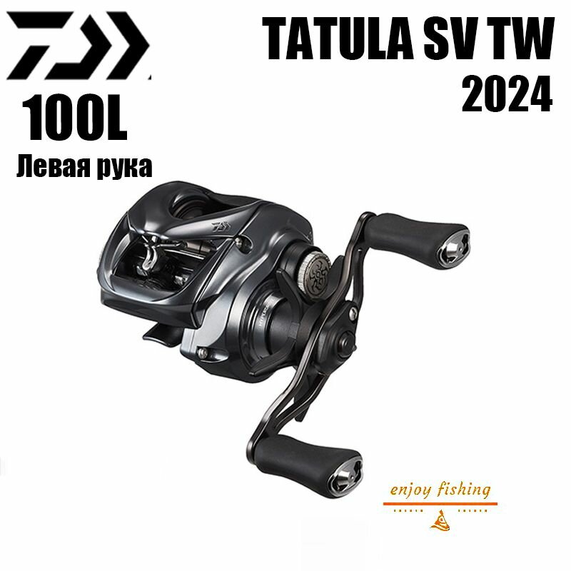 2024 DAIWA TATULA SV TW 100L Мультипликаторная катушка