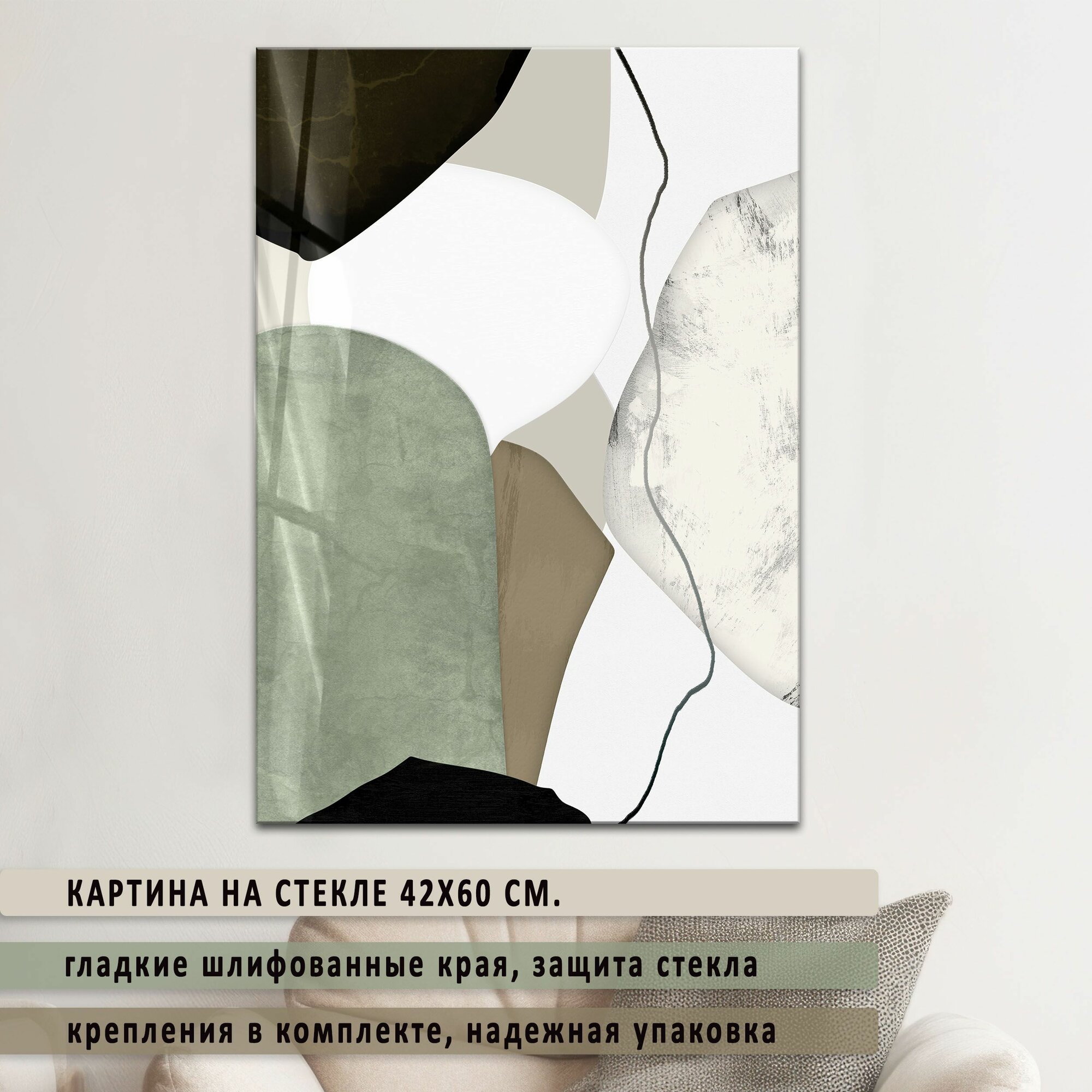 Картина 42х60 см на стекле для интерьера/ Серая фисташка, Diva Kartina