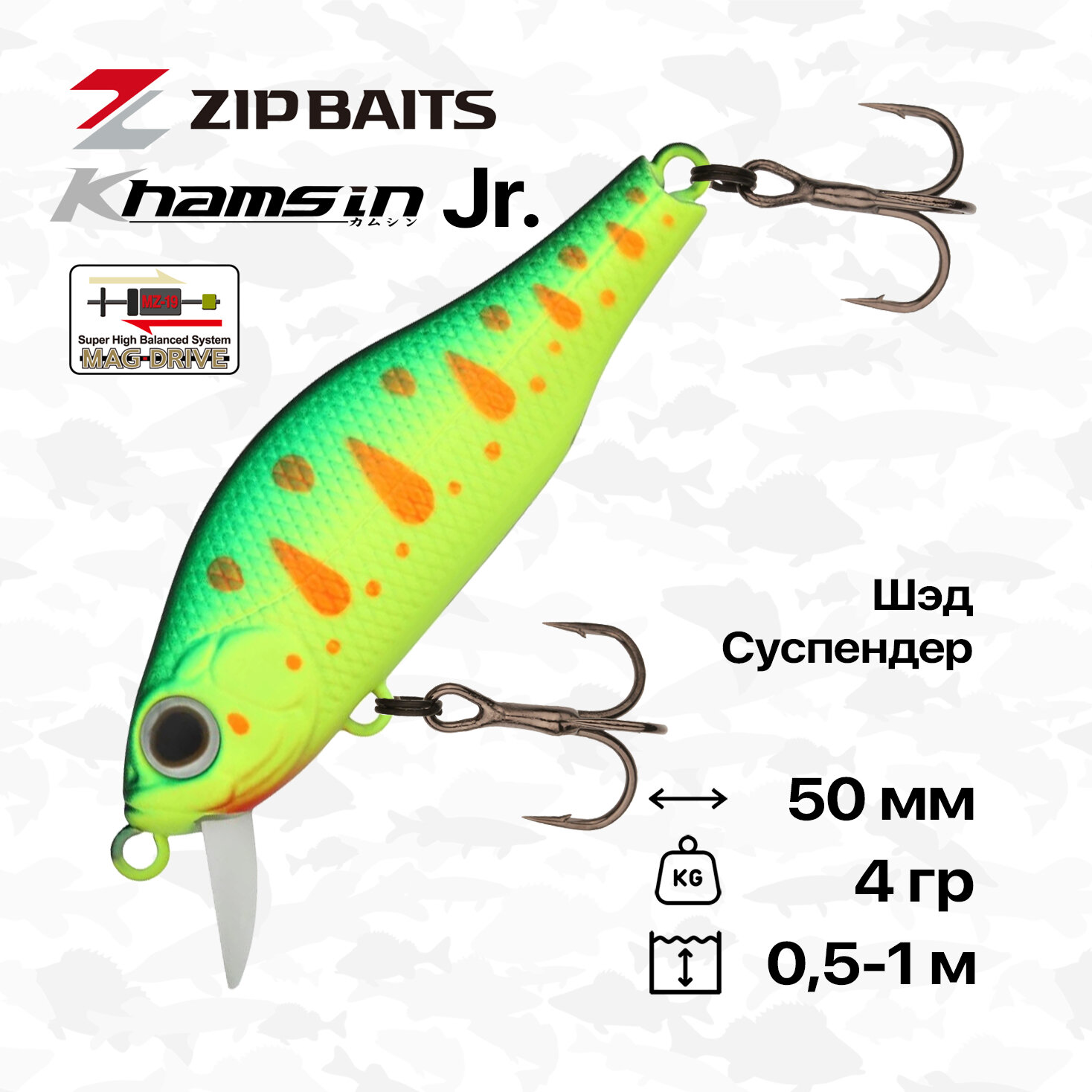 Воблер ZipBaits Khamsin Jr. SR, 50 мм, 4 гр, 0,5-1 м, #313R
