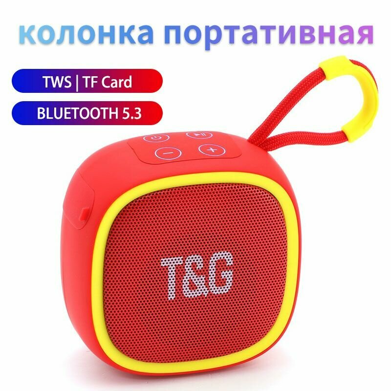 TG659 Колонка беспроводная портативная блютуз стерео акустика, Bluetooth 5.3/ TF-карта / U-диск / TWS соединение