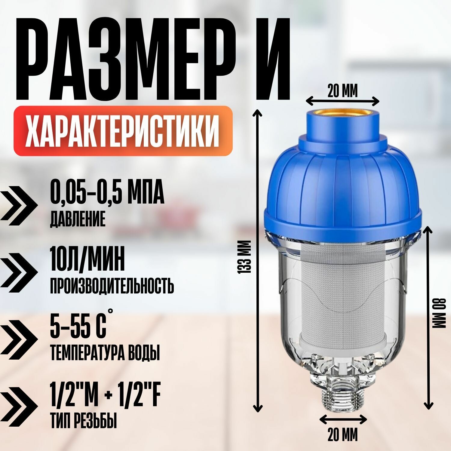 Фильтр грубой очистки — фото 1