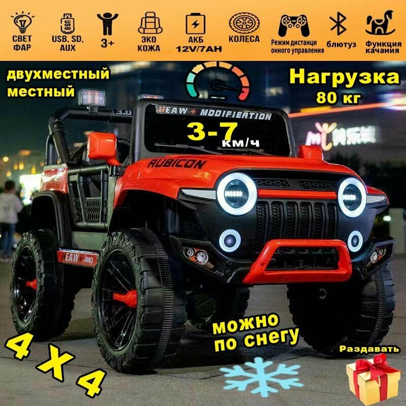 Электромобиль детский
