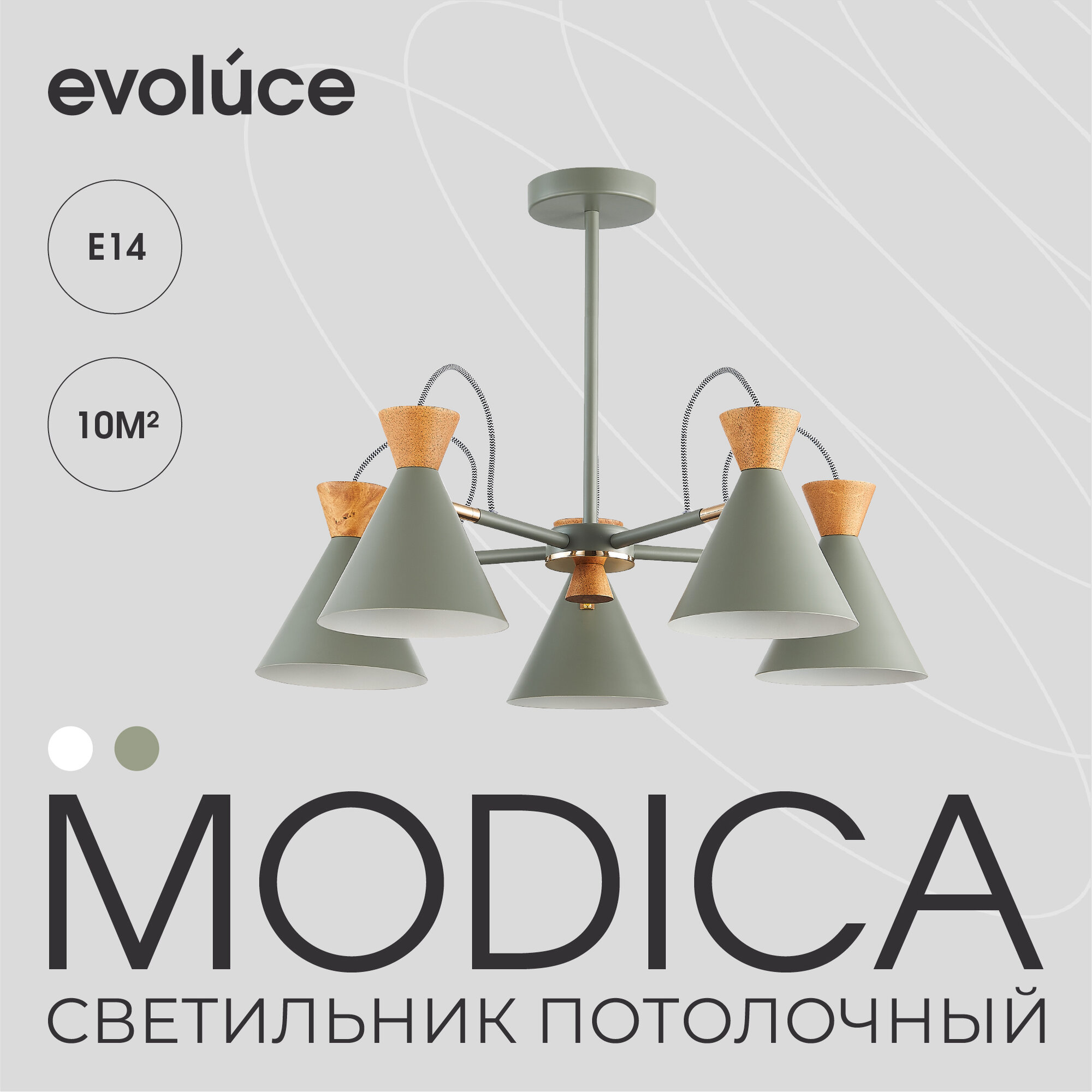 Люстра потолочная Evoluce Серый, Золотой/Серый, Темное дерево E14 5*40W