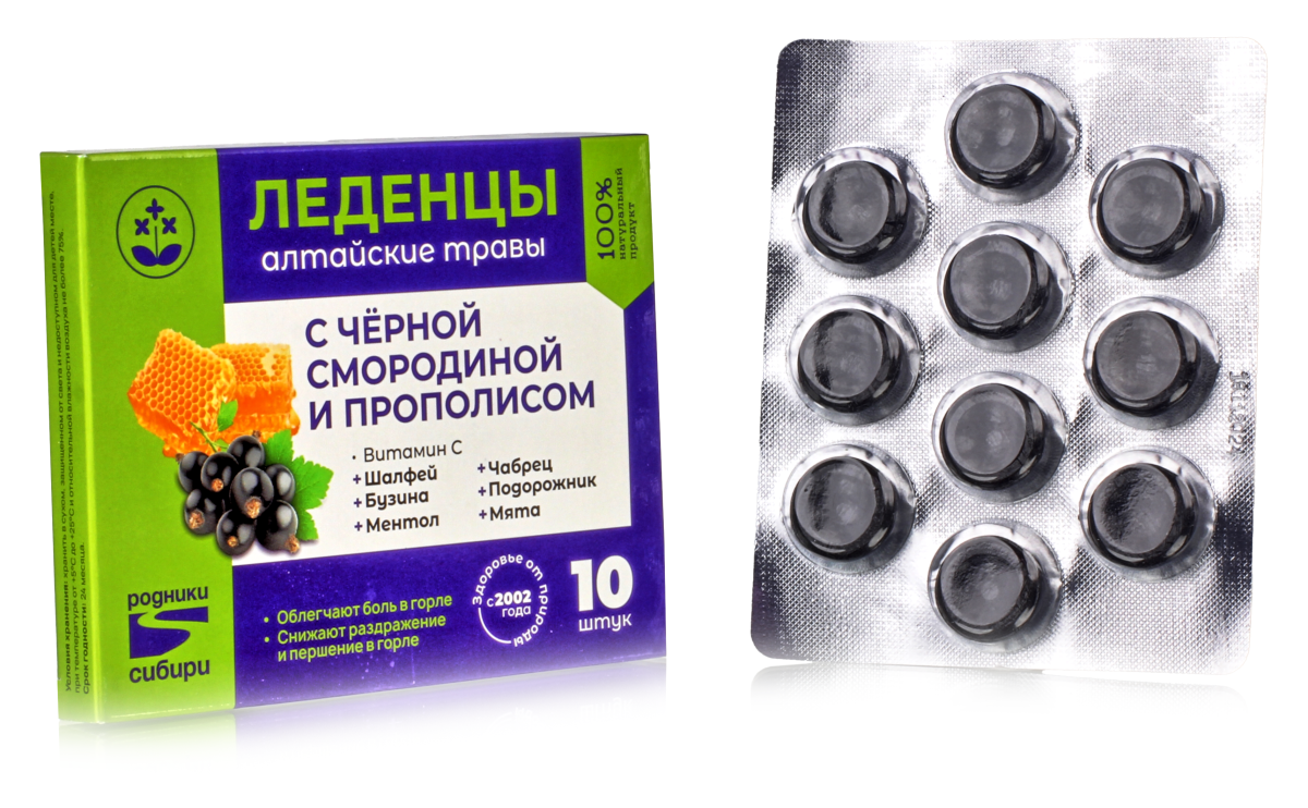 Леденцы с черной смородиной и прополисом 10шт.