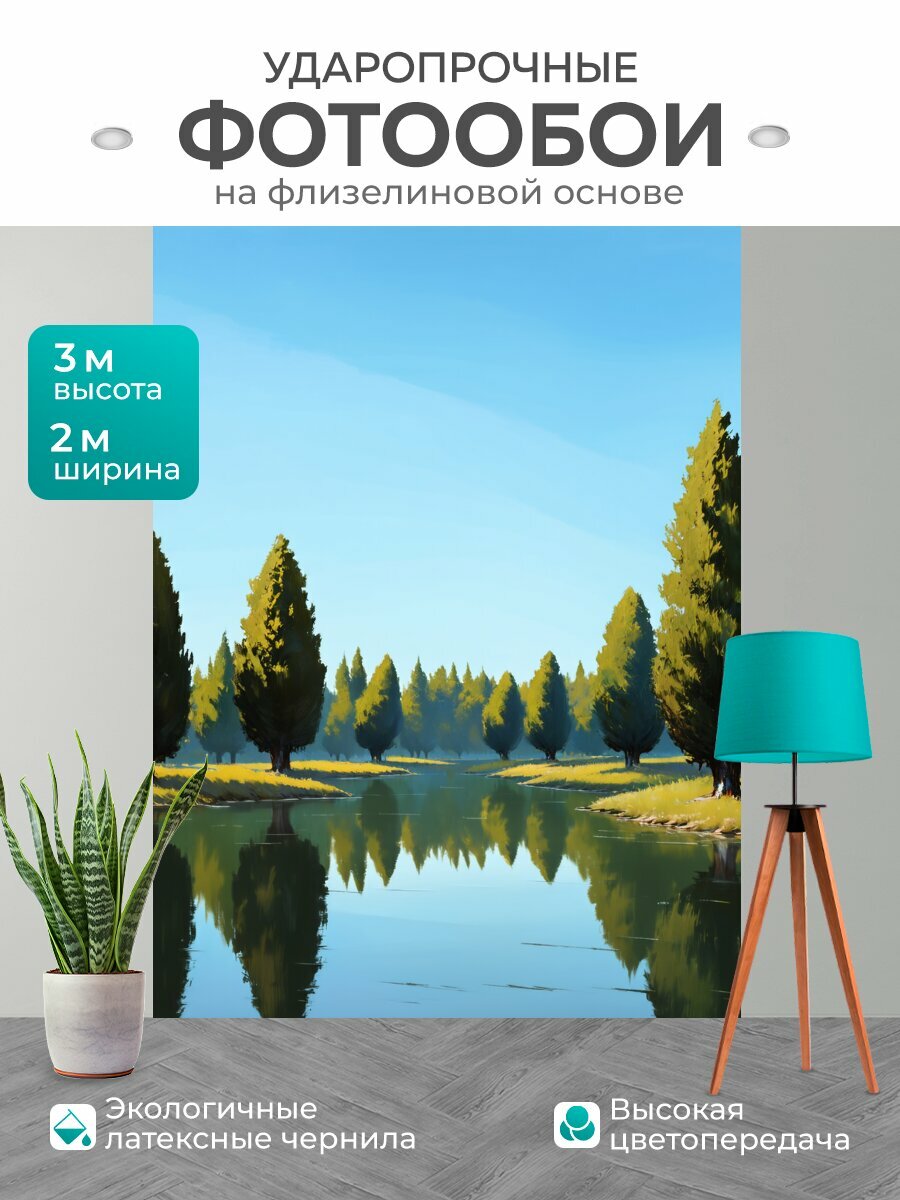 Фотообои моющиеся ударопрочные "Прованс показывают идиллический ландшафт с молчаливым озером и рядом кипарисов, создающих симметрию в картине. нежные" 200x300 см. флизелиновые на стену