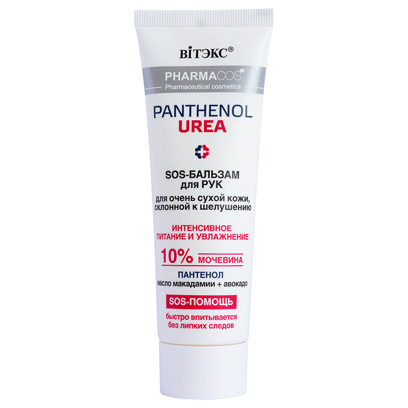 Витэкс panthenol urea sos--бальзам для рук для очень сухой кожи, склонной к шелушению, 75м
