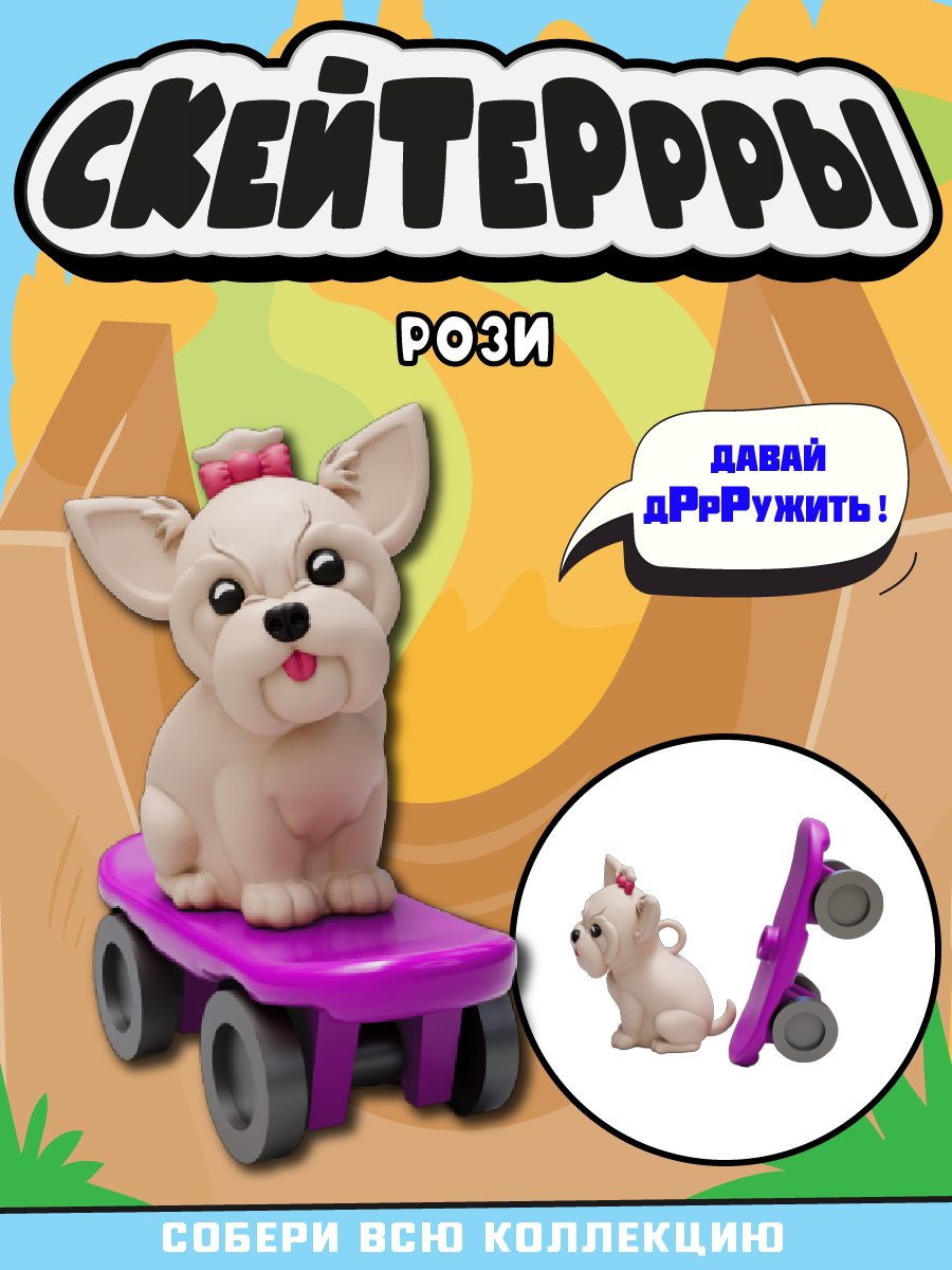 Лента Скейтеры Собачка Рози
