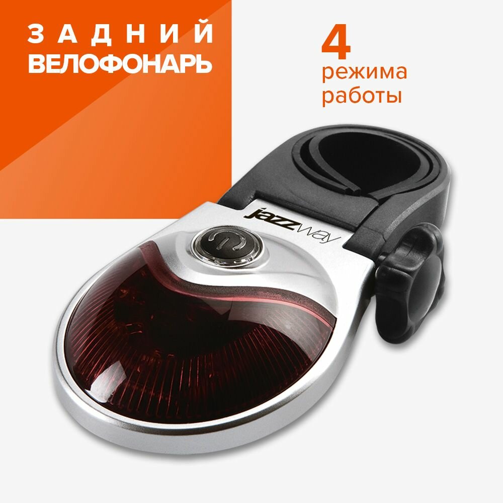 Фонарик для велосипеда, задний, серый, крепление на штырь, влагозащищенный, 5 режимов