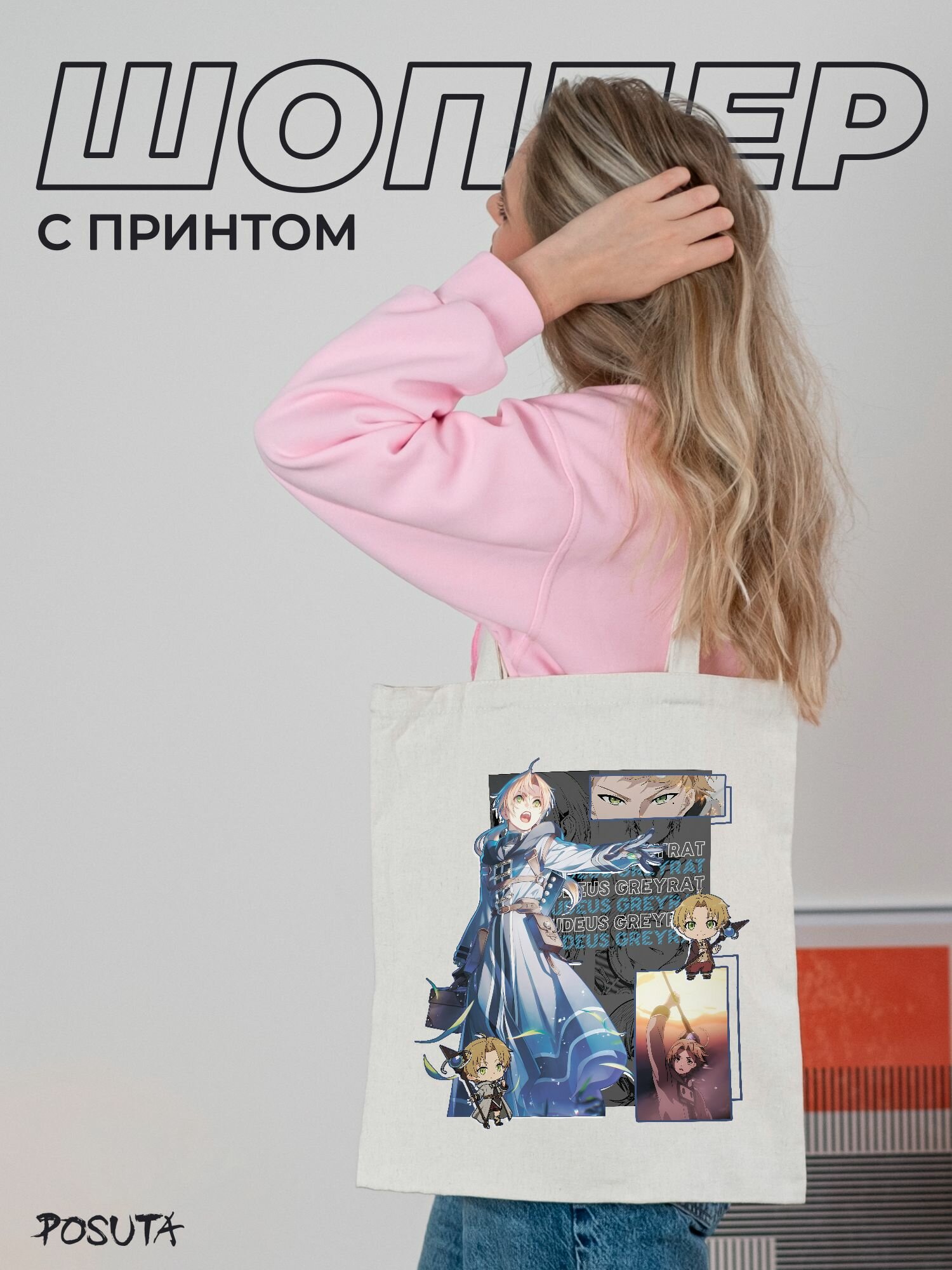 Сумка шоппер