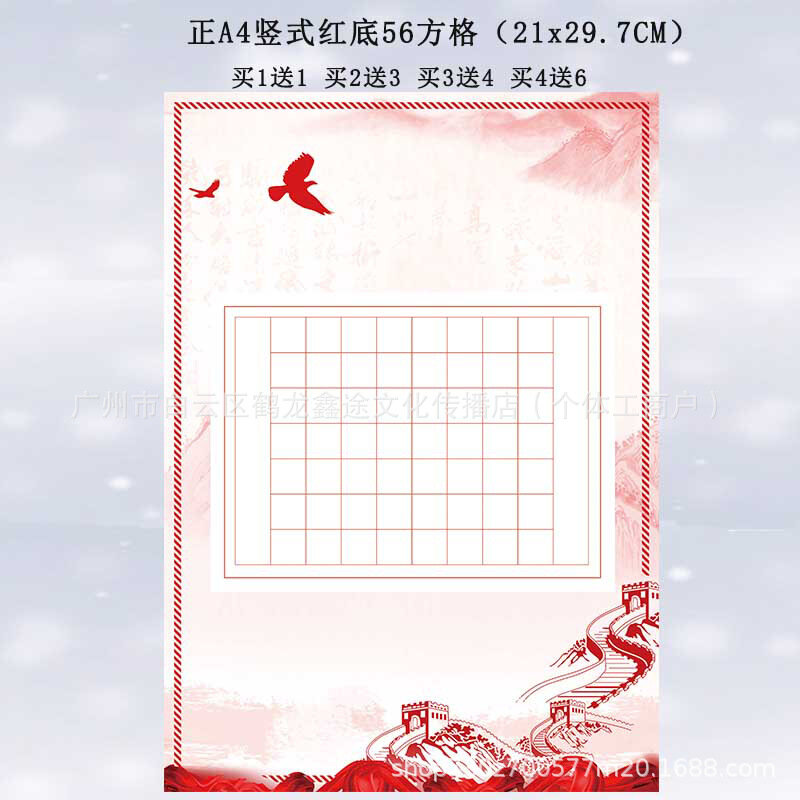 Бумага для каллиграфии, формат А4, 25 листов