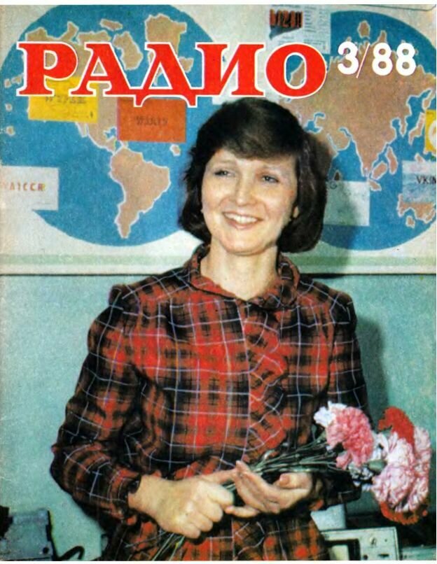 Журнал Радио №3 1988 год