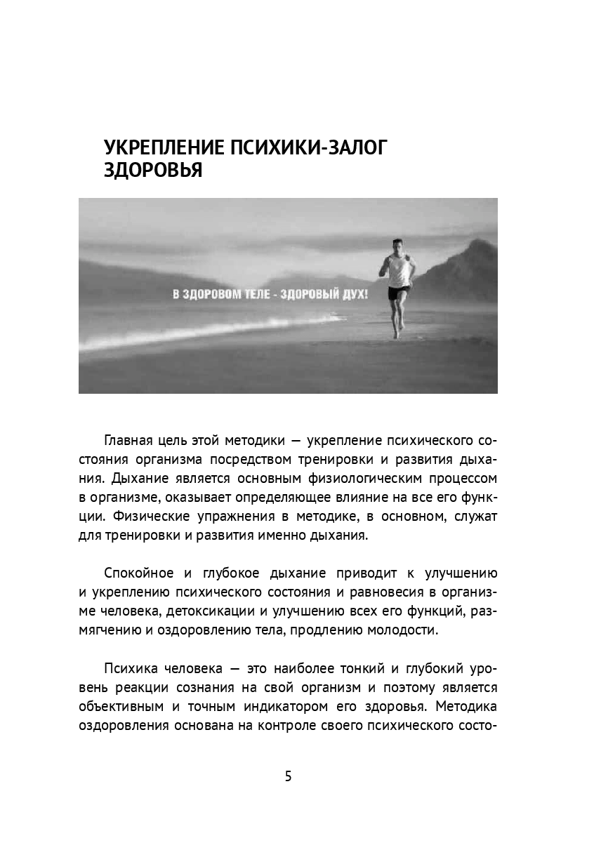 Как вылечить сердце — фото 1