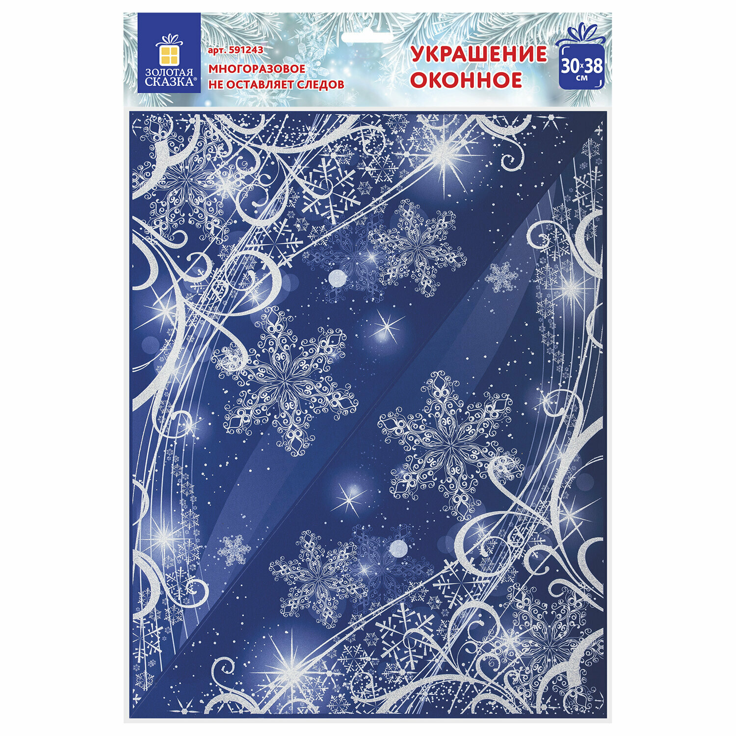 Украшение для окон и стекла Золотая сказка "Зимние узоры 1" 30х38 см, ПВХ (591243)