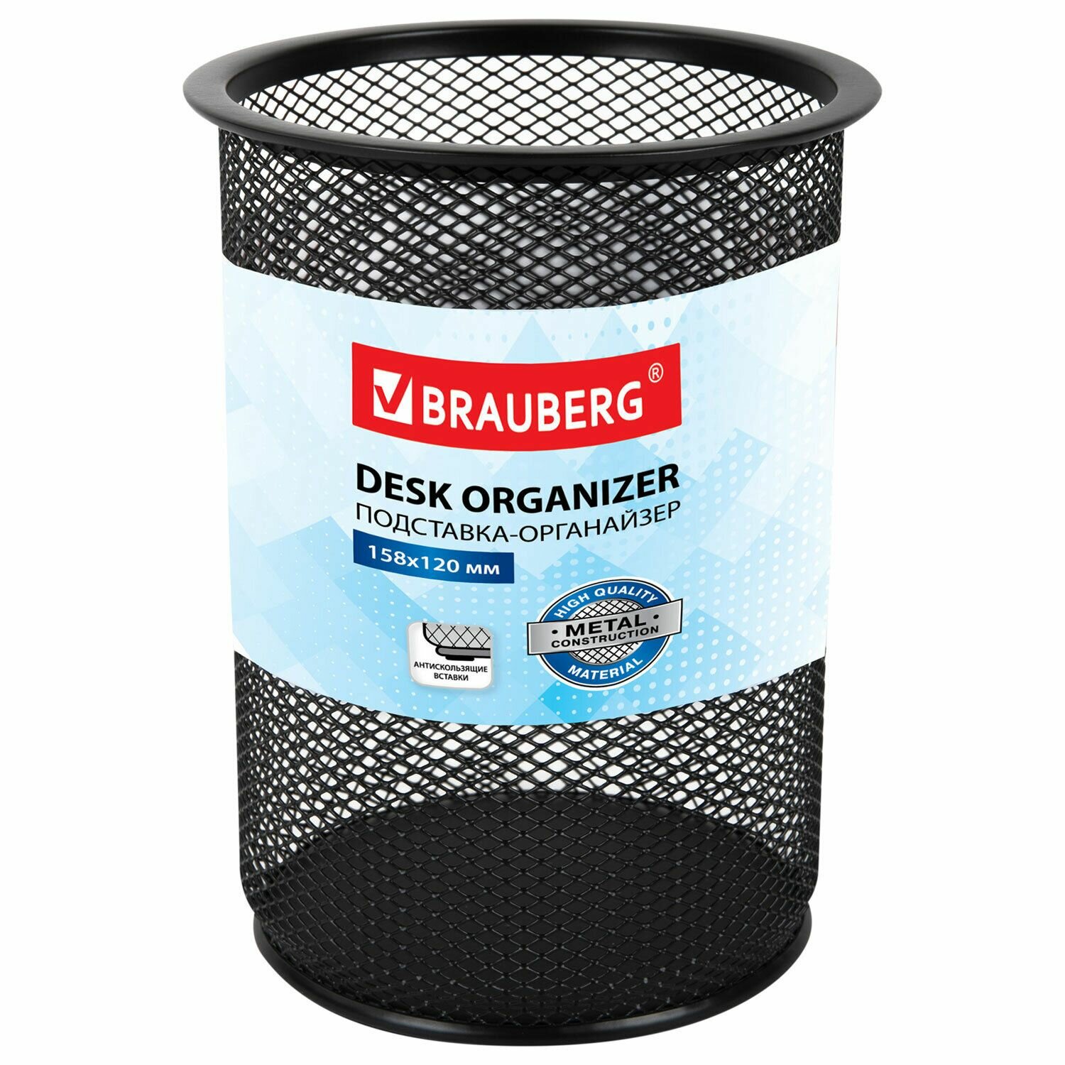 Подставка-органайзер Brauberg "Germanium", металлическая, 158х120 мм, черная (231966)