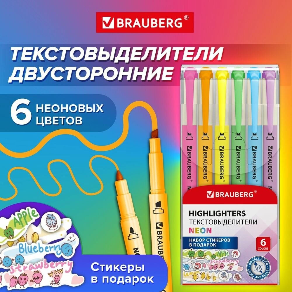 Набор текстовыделителей Brauberg двусторонние, 6 неоновых цветов, "Twin neon", линия 1-5 мм