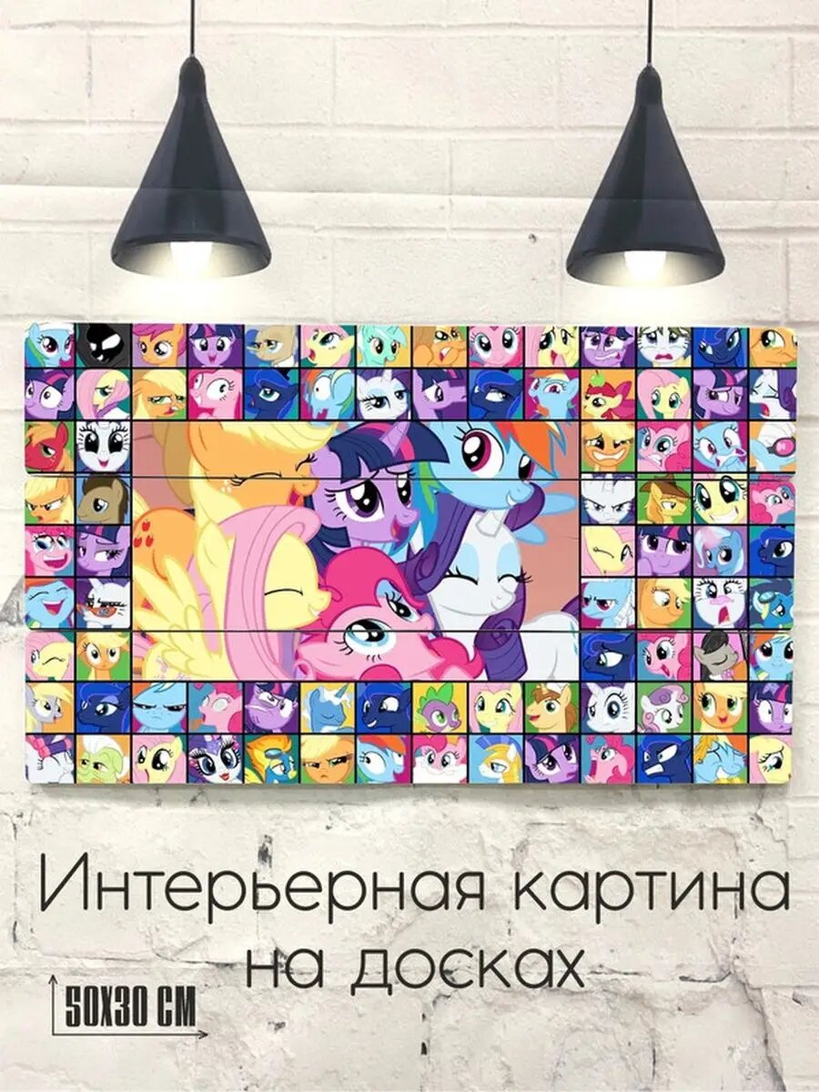 Интерьерная картина на досках, My Little Pony, Единорог