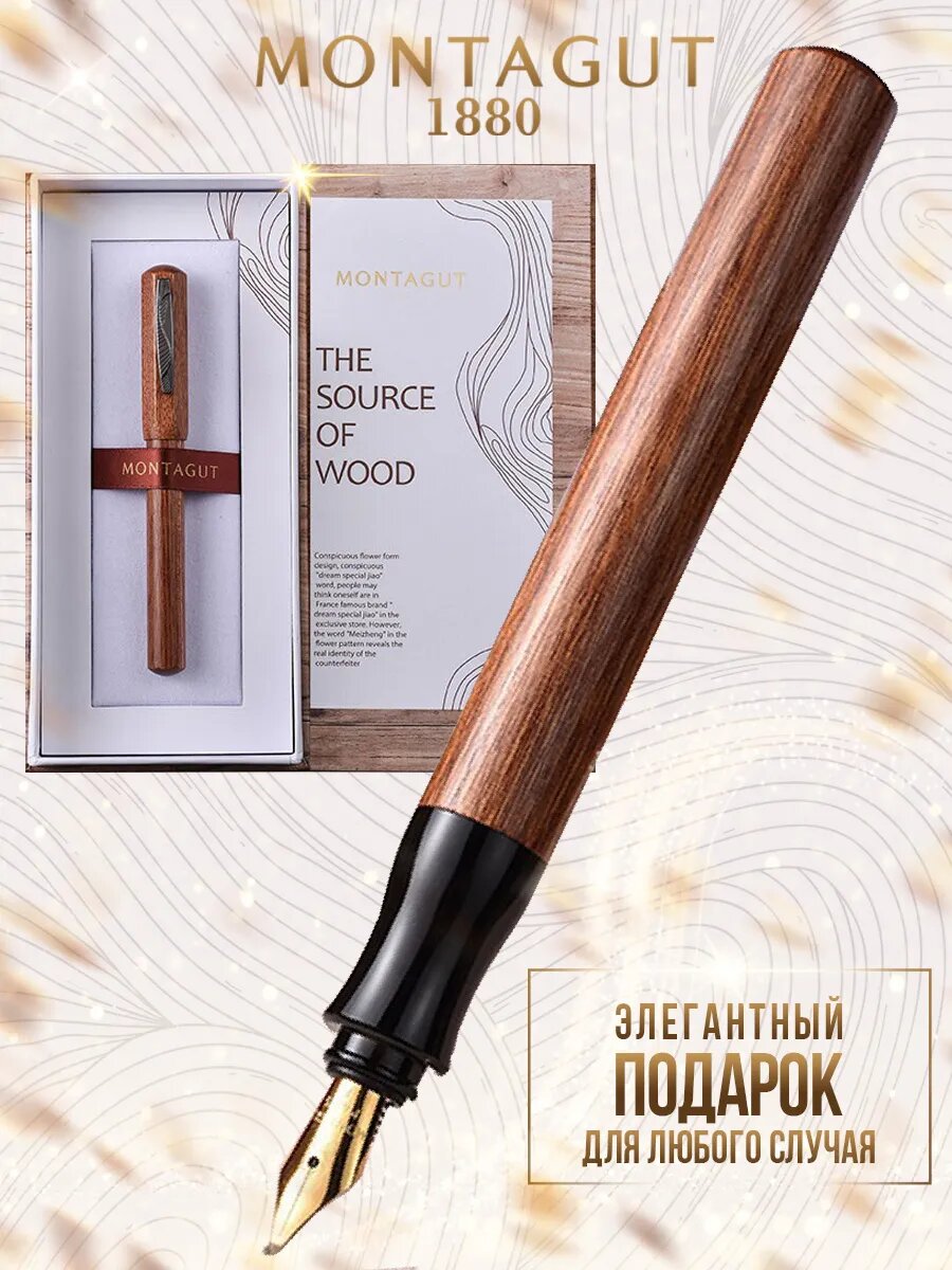 Ручка подарочная деревянная перьевая в подарок