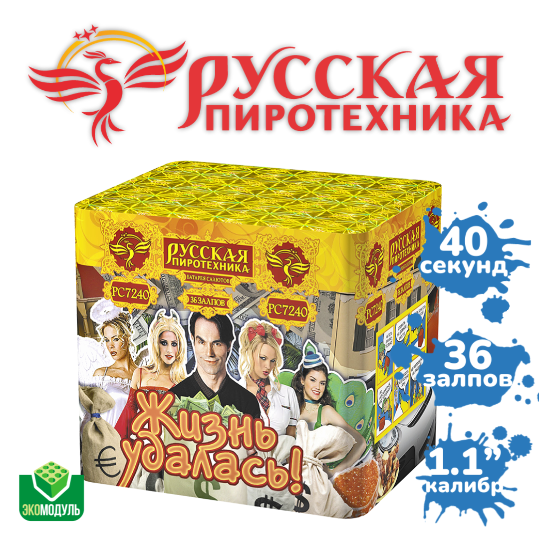 Фейерверк Салют "Жизнь удалась!" (36 залпов, калибр 1,1") Русская пиротехника