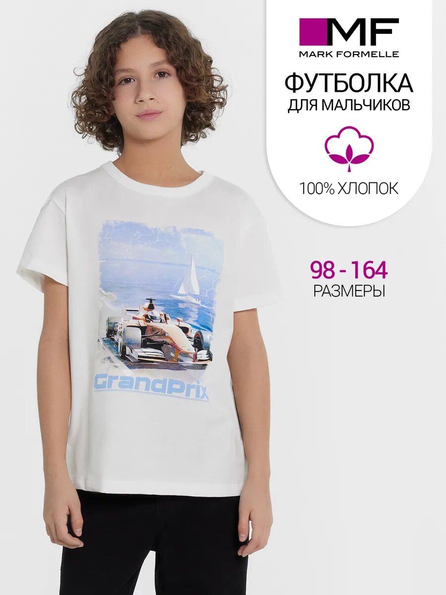 Футболка Для мальчиков