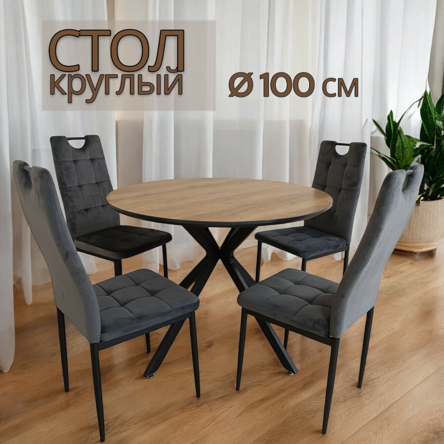 Стол кухонный Терминал Bella круглый 100, нераскладной, дуб винтажный