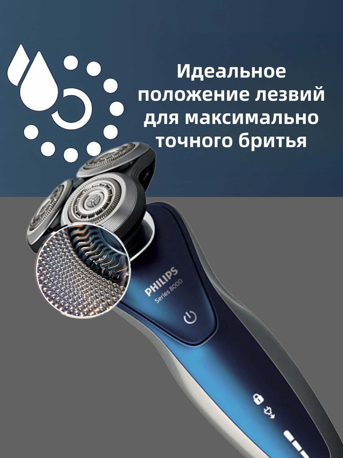 Бритва Philips Norelco серии 8000, электробритва Philips S8950.