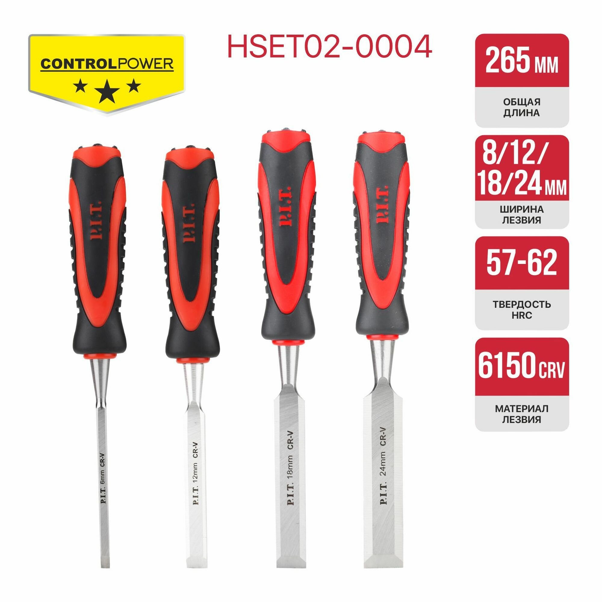 Набор стамесок по дереву плоские P.I.T. серия CONTROL HSET02-0004 (4 шт, 6-12-18-24 мм, 265х135мм)