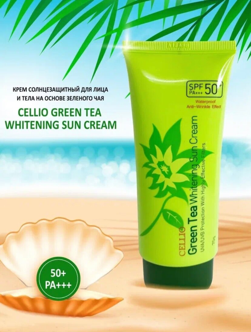 Солнцезащитный крем с зеленым чаем CELLIO Green Tea Whitening Sun Cream SPF50+/PA+++ 70ml