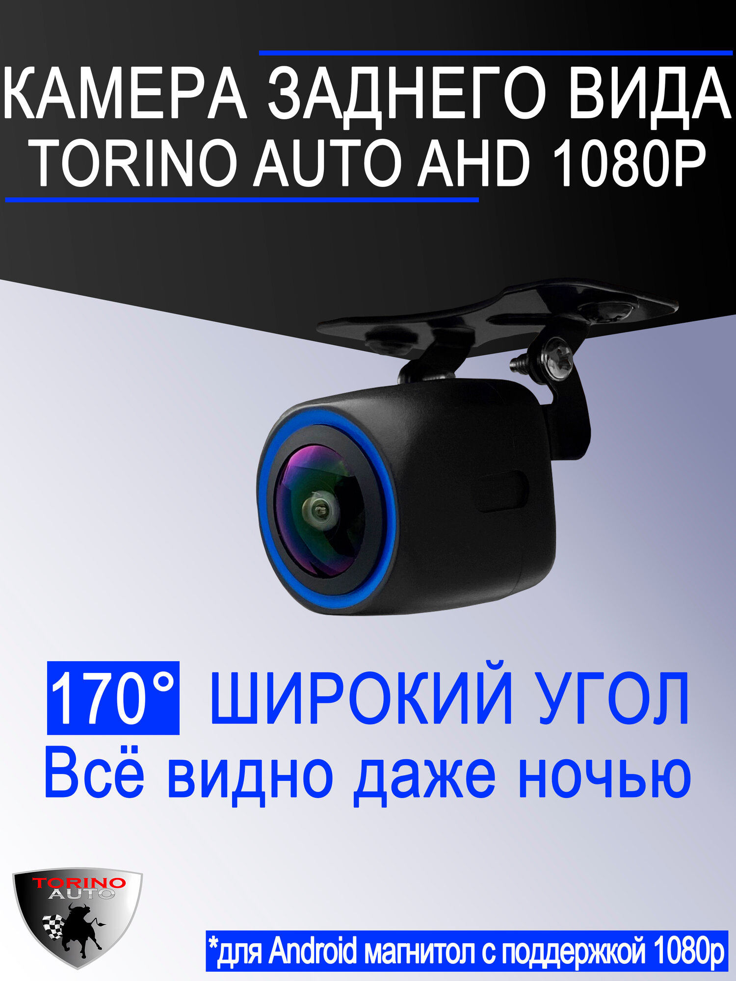 Камера заднего вида универсальная FullHD / универсальная камера заднего вида 1920*1080