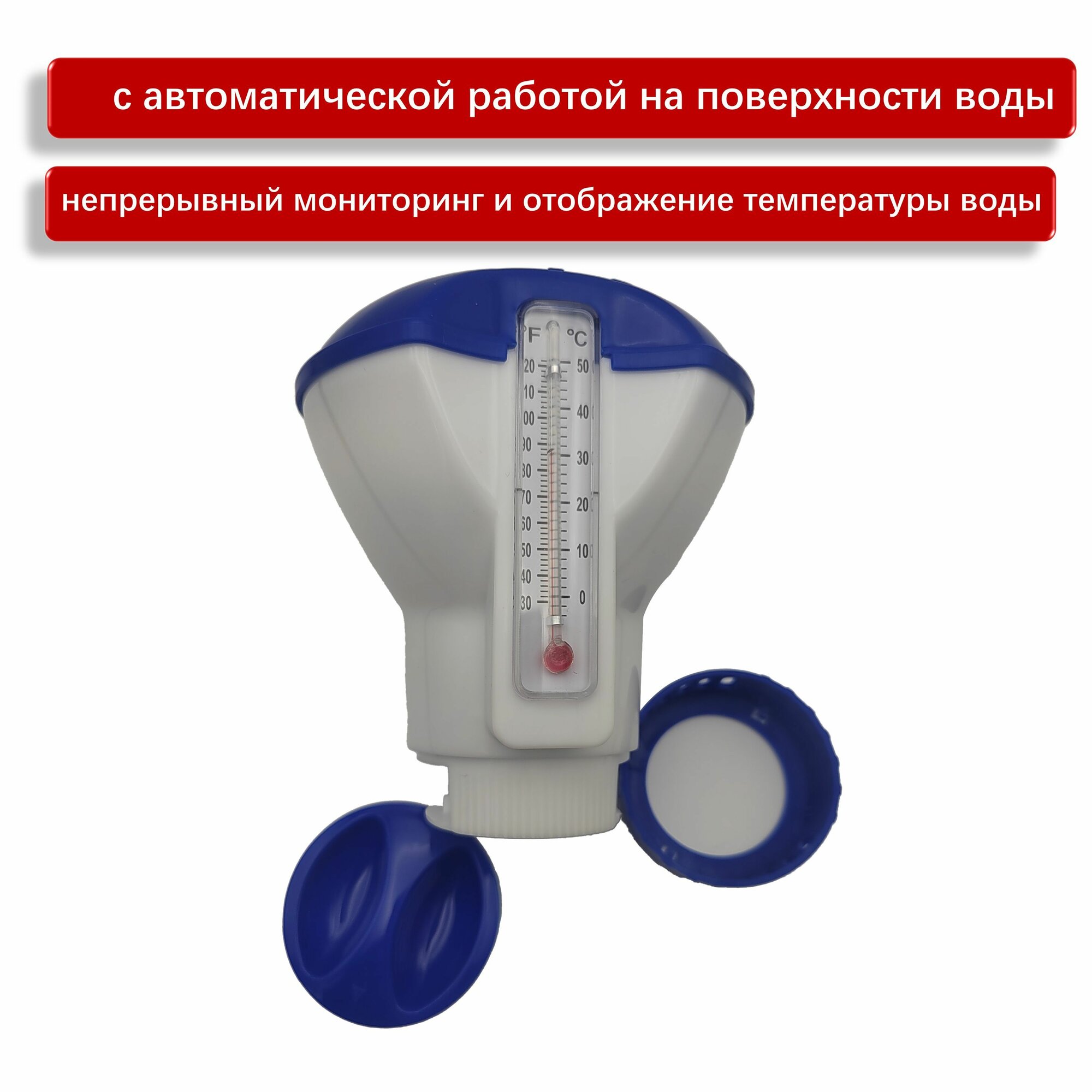 Поплавок дозатор для бассейна с термометром — фото 1