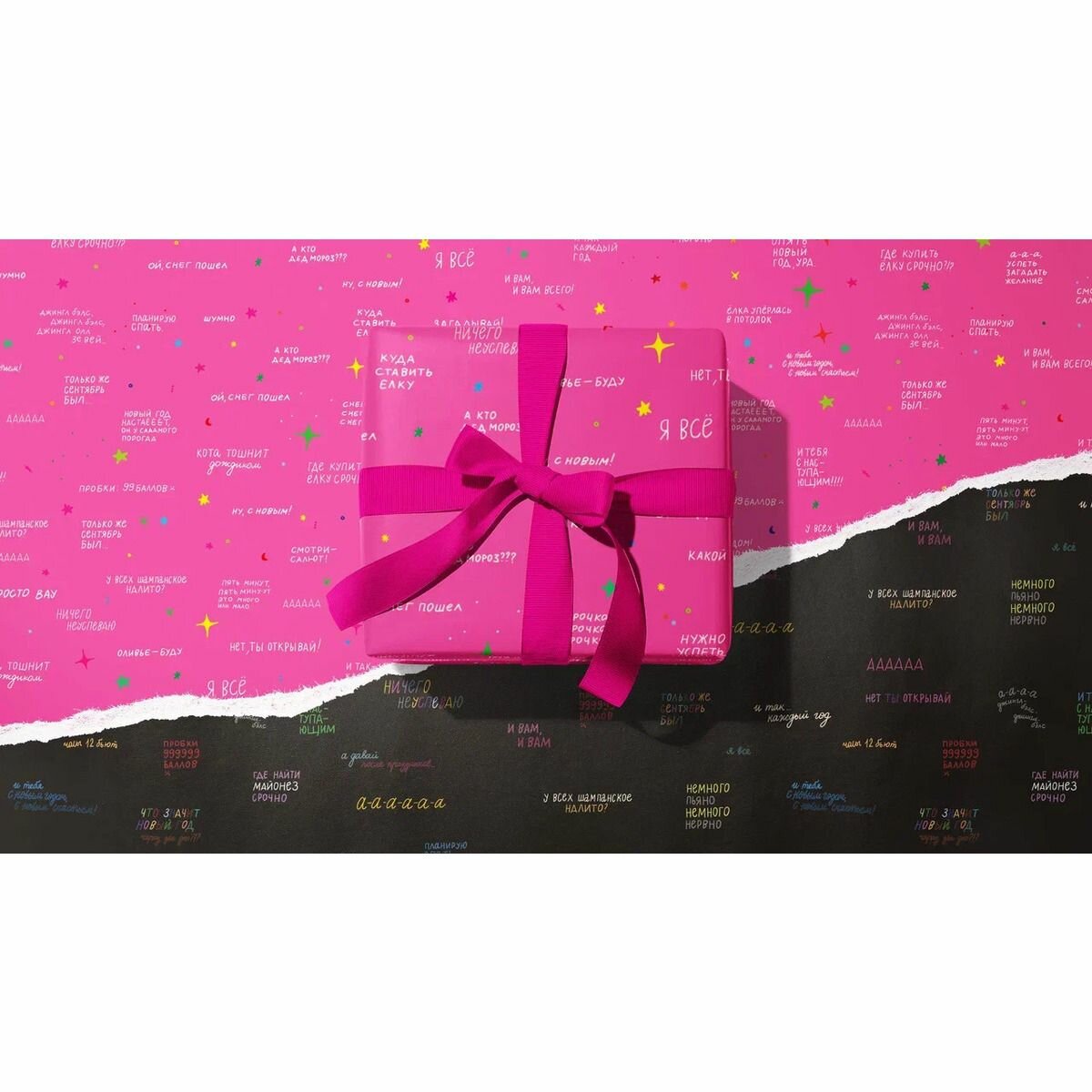 Упаковочная бумага Opaperpaper О Новогодние фразы, двусторонняя