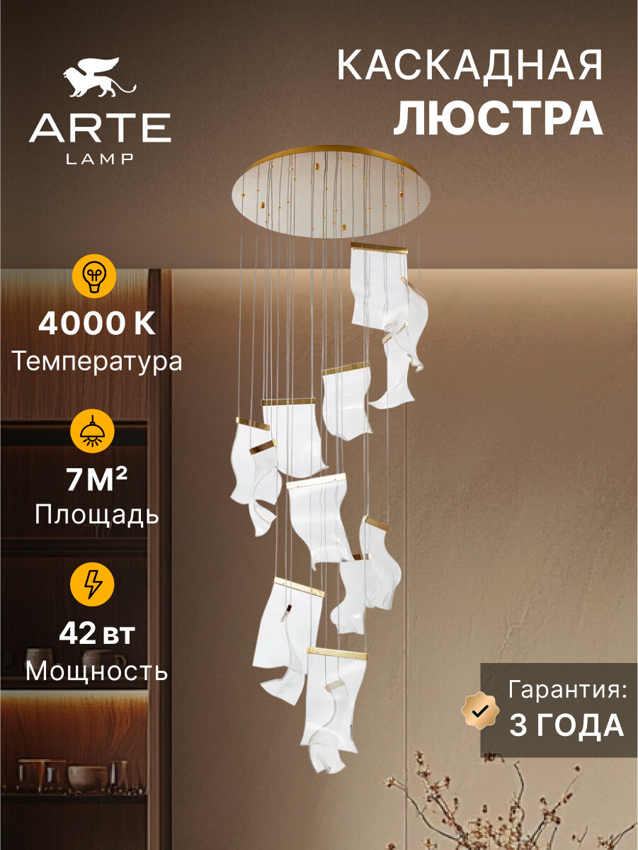 Каскадная люстра Arte lamp GRAPPOLO A2283SP-14GO