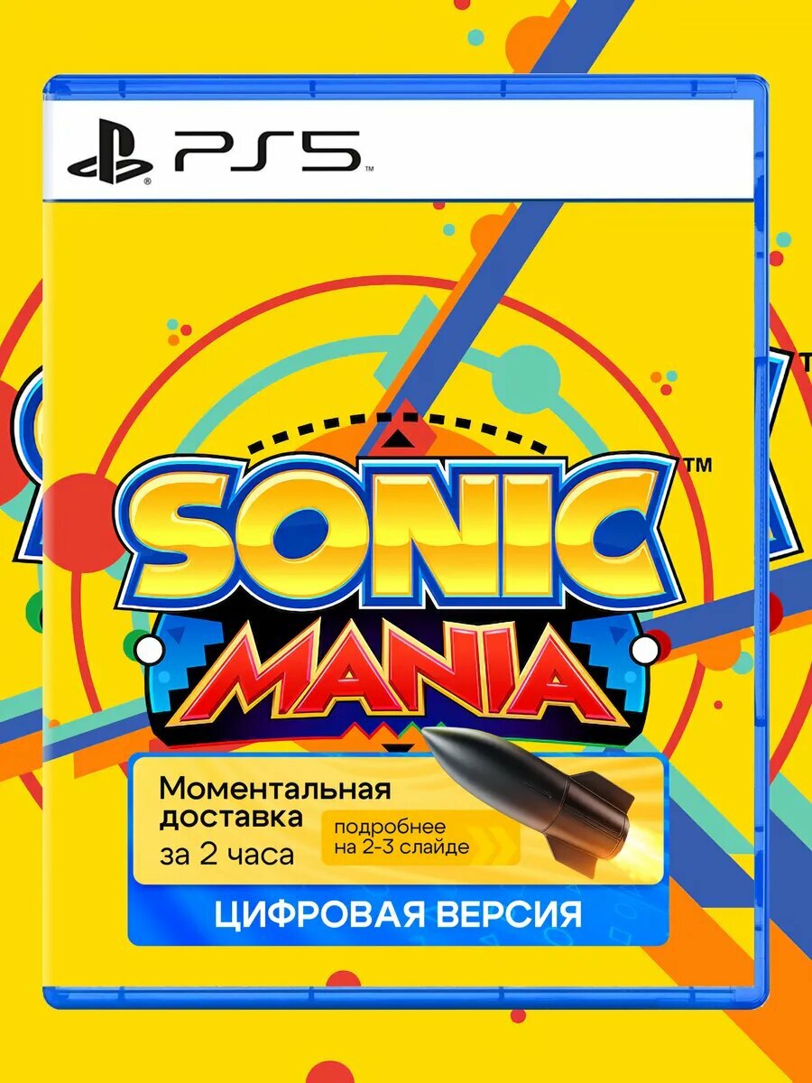 Игра Sonic Mania для Sony PlayStation PS4 PS5
