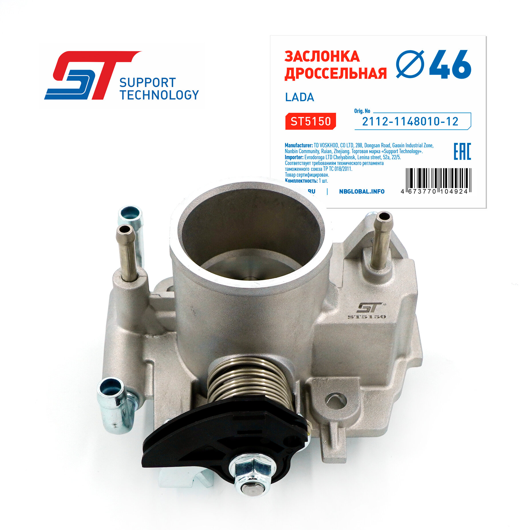 Заслонка дроссельная стандарт для ВАЗ 2110, 2115, 1118, 2170 D=46 мм SUPPORT TECHNOLOGY