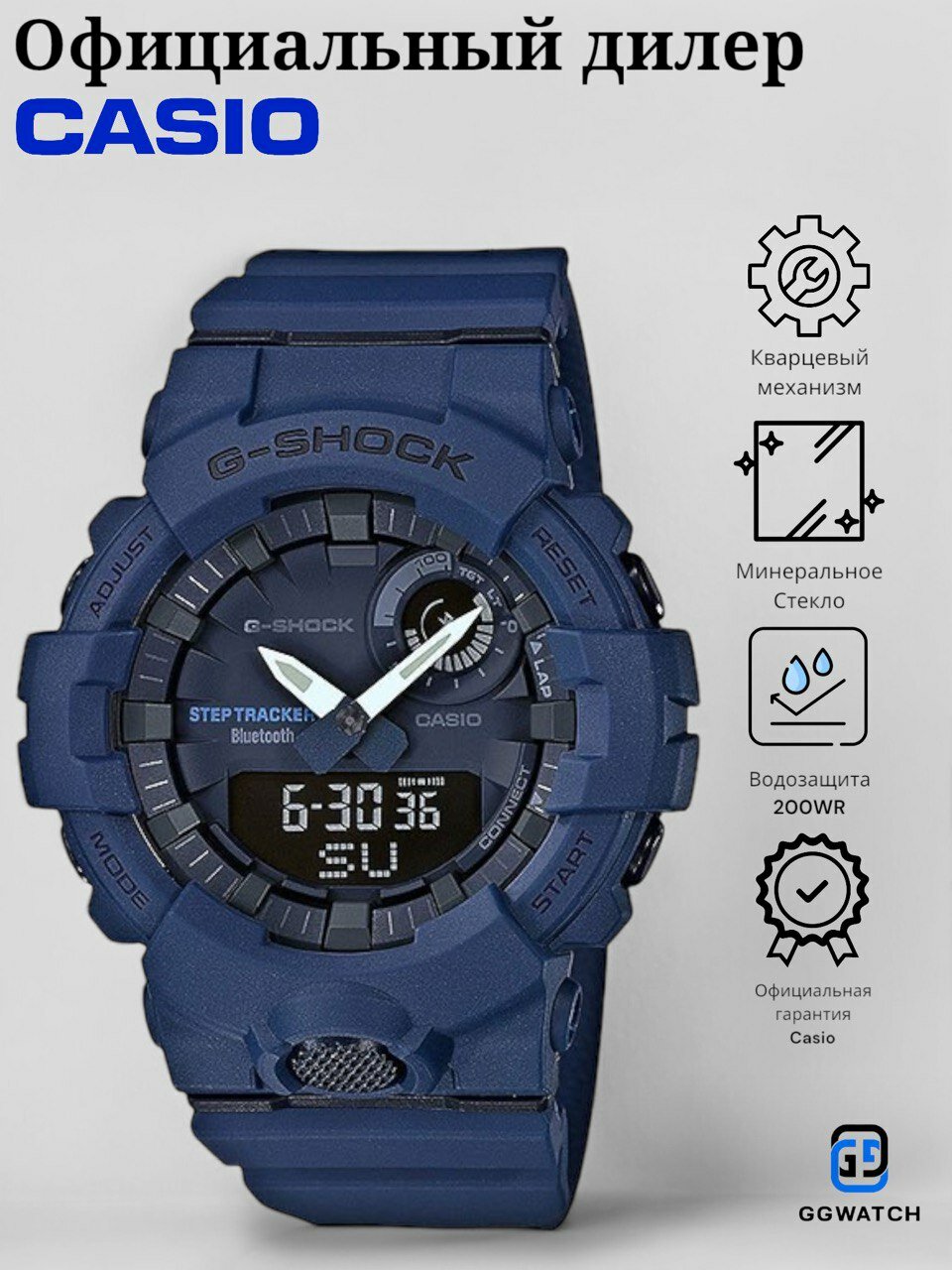 Наручные часы