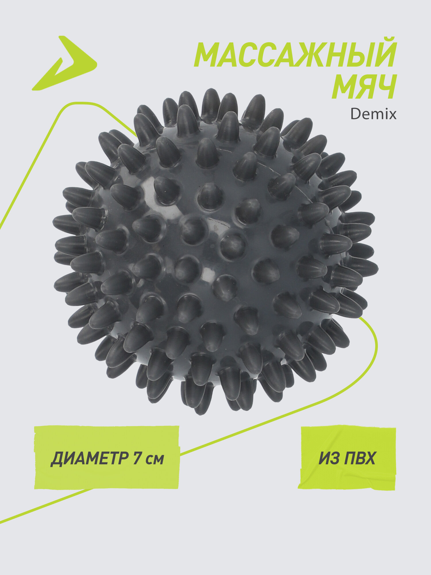 Массажный мяч Demix