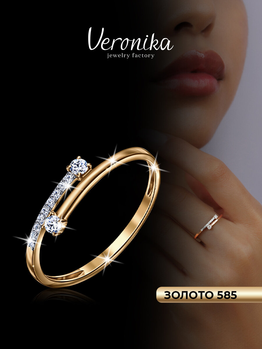 Кольцо дорожка, помолвочное, красное золото, 585 проба, фианит