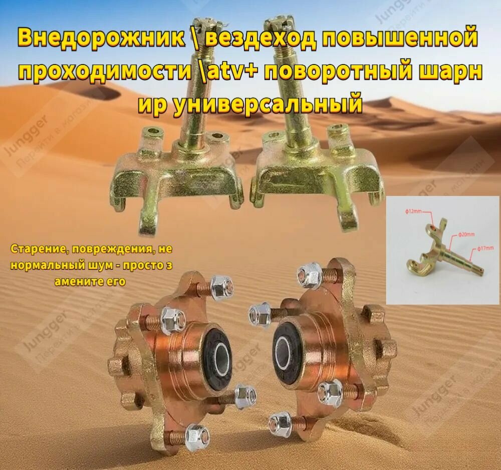 Ступица переднего колеса 4x110 мм для багги SunL 110cc/125cc + поворотный кулак Универсальные запчасти для картинга, скутера, ATV