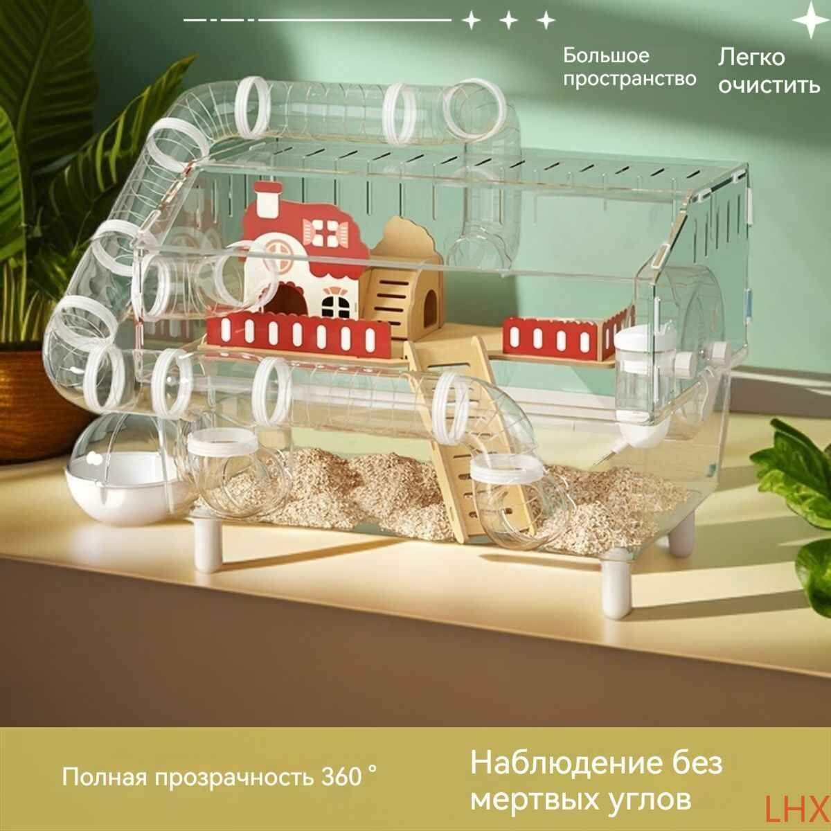 Клетка-хижина для хомяка роскошная вилла с туннелем, мелкими видами мышей, мышами и хомячками