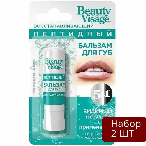 Набор из 2 шт Бальзам для губ Фитокосметик Восстанавливающий, пептидный, 5 в 1, 3,6 г